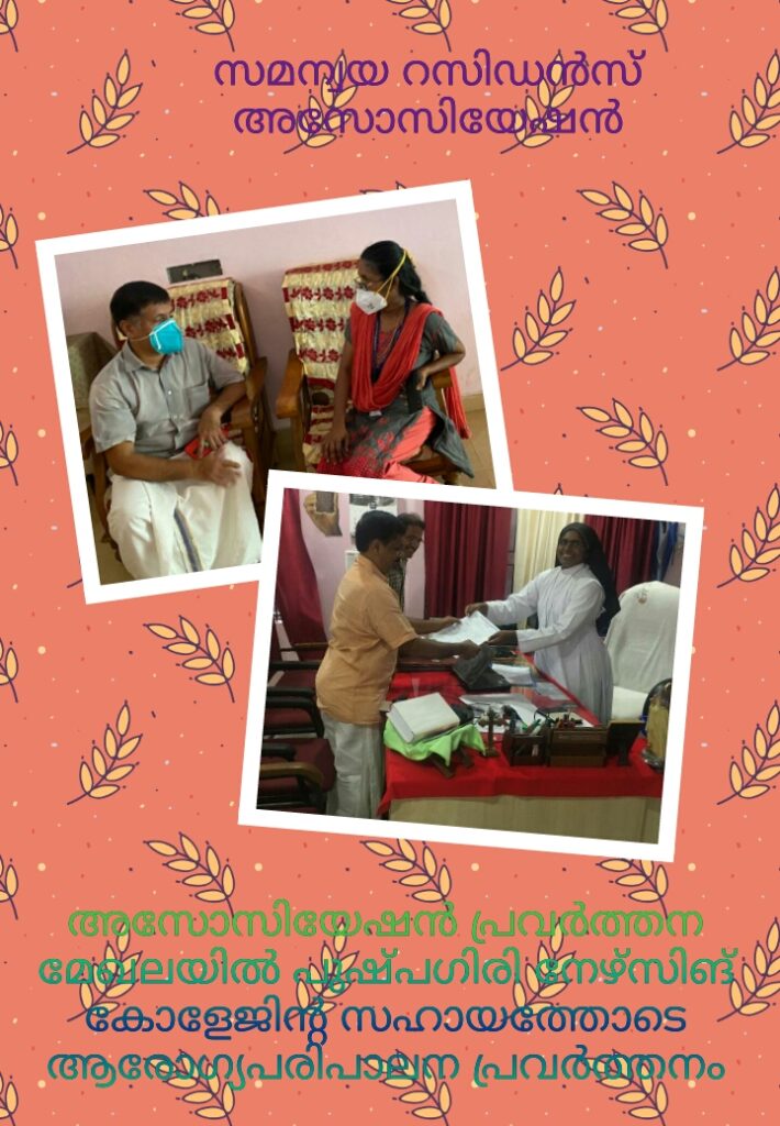 Pushpagiri College of Nursing